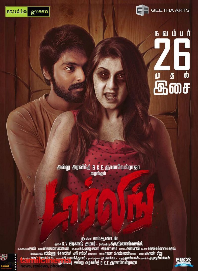 Darling 2015 Tamil Movie Online HD Bollyonline darling-2015-tamil-movie-online-hd-bollyonline
