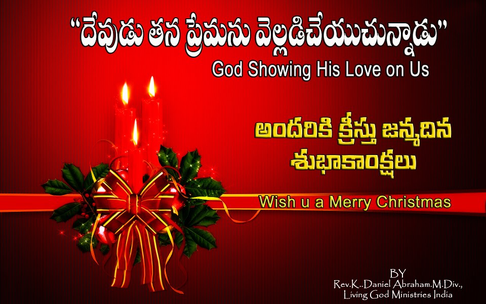 Bible BIBLE TELUGU WORD bible-bible-telugu-word
