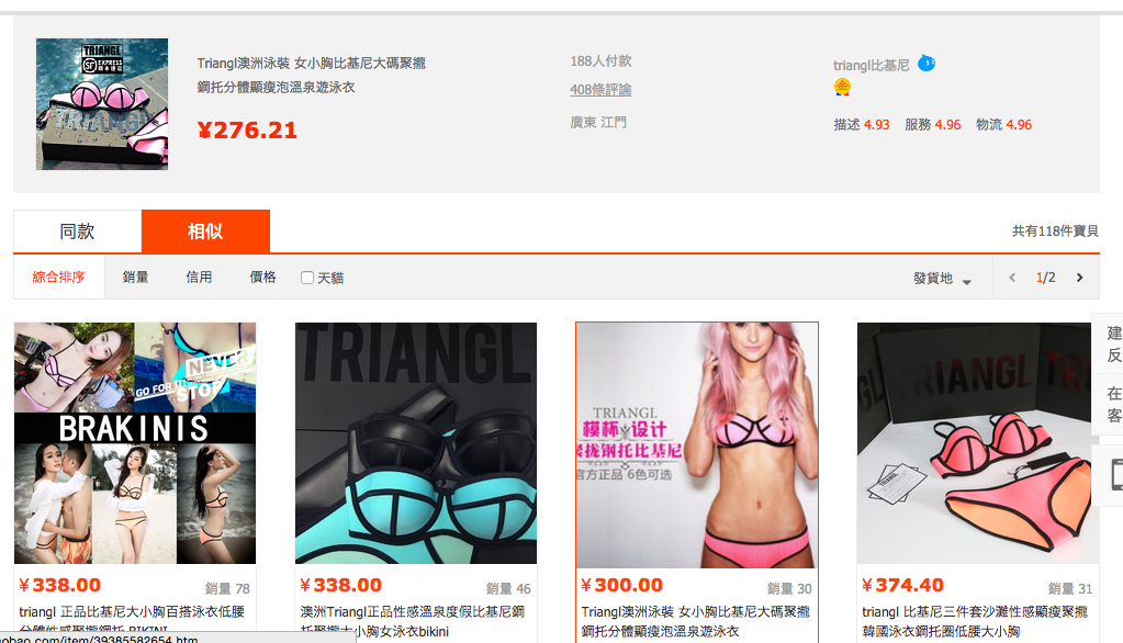 The Ultimate Taobao Guide | Ariel Land