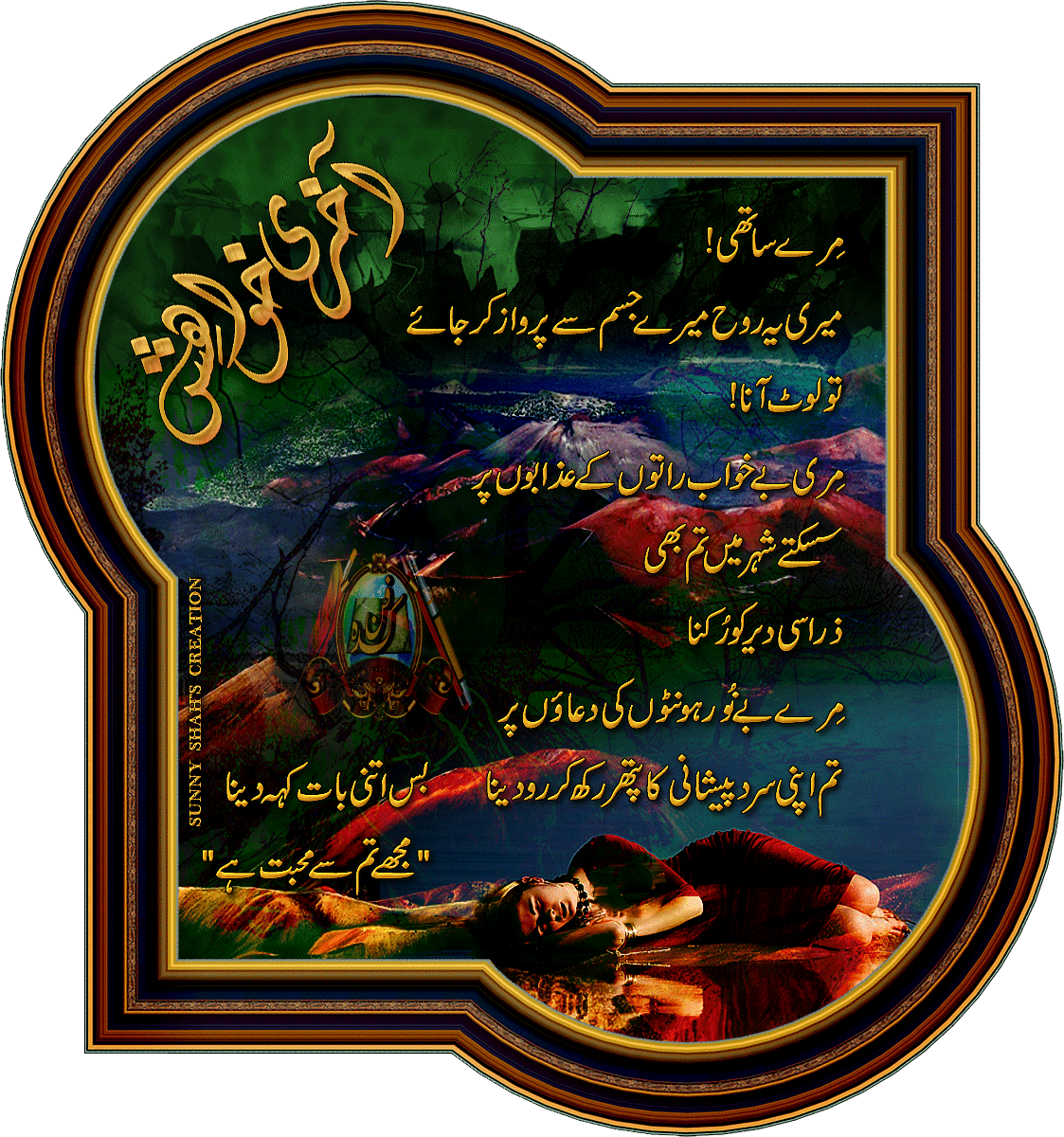 Romantic Poetry Urdu Shairy Designed Poetry Sad Urdu Poetry romantic-poetry-urdu-shairy-designed-poetry-sad-urdu-poetry