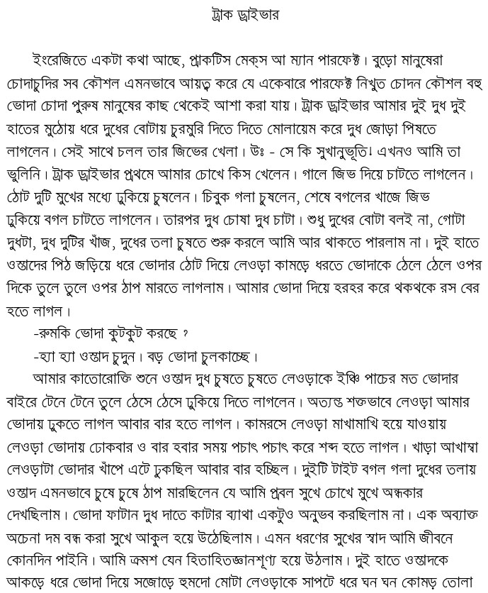 Boroder Pocha Golpo: Mixed Mashala