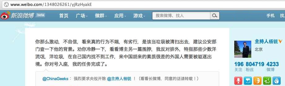 Fei Chang Dao: CCTV "Dialogue" Presenter Yang Rui's 2012 Comments on Foreigners, Jews, and ...