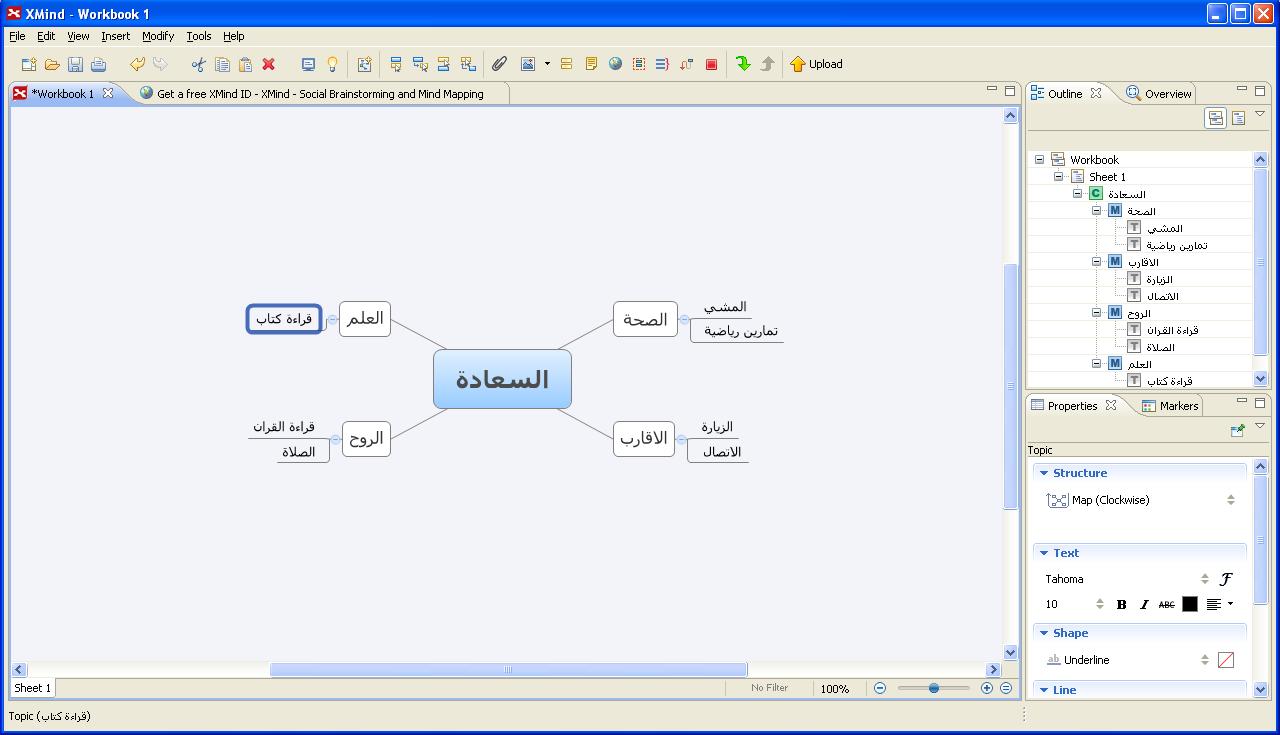 برنامج الخريطة الذهنية xmind – Phoenix