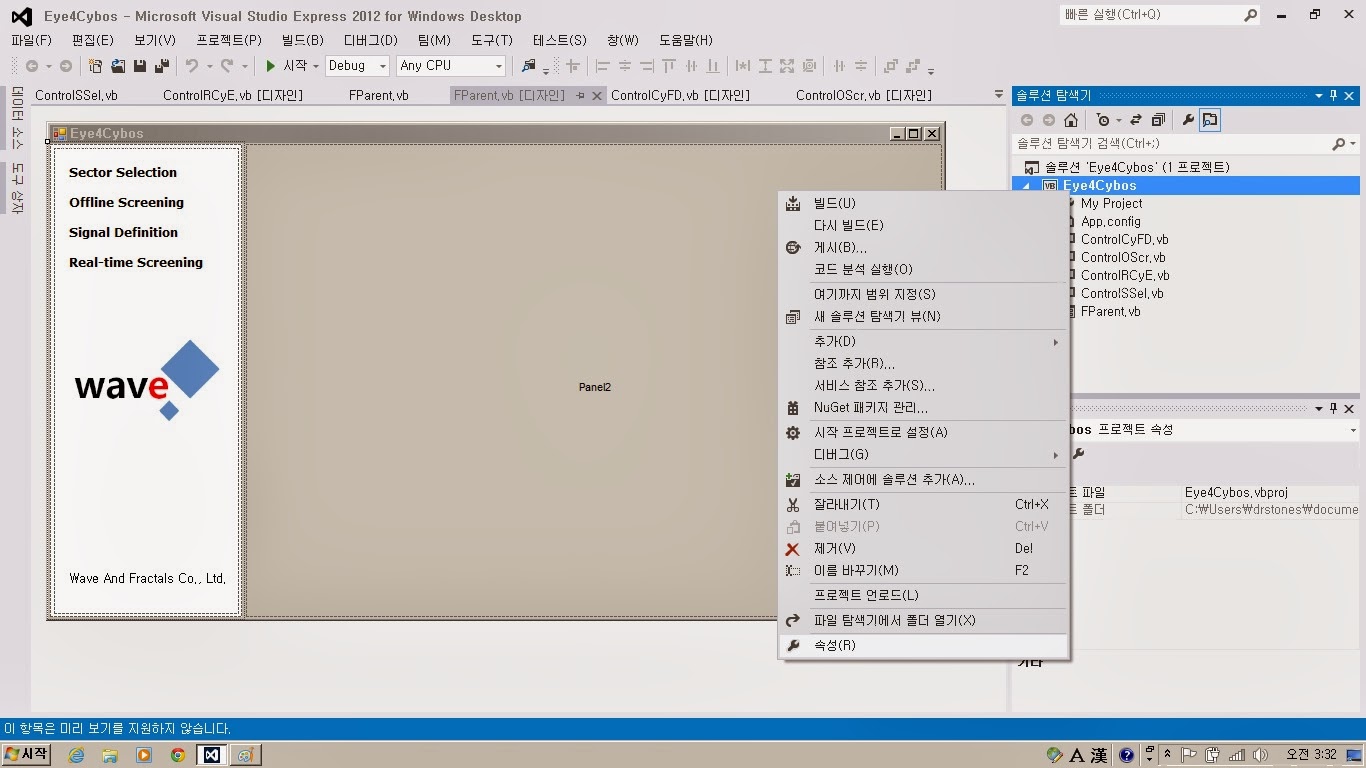 5. CybosPlus API 라이브러리 등록 및 CybosPlus 연결 | Wave And Fractals