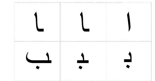 Arabic alphabet initial medial final print out chart - petfiln