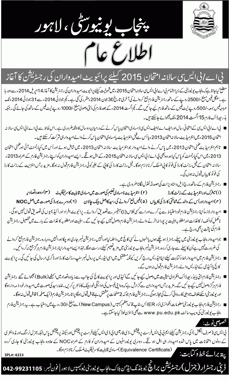 Punjab University BA BSc Registration Form 2015 All About Online News punjab-university-ba-bsc-registration-form-2015-all-about-online-news