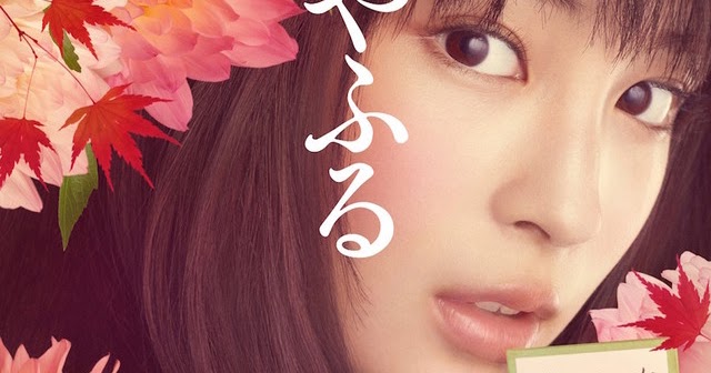 Las películas live-action de Chihayafuru programadas para el 19 de ... Las películas live-action de Chihayafuru programadas para el 19 de ...