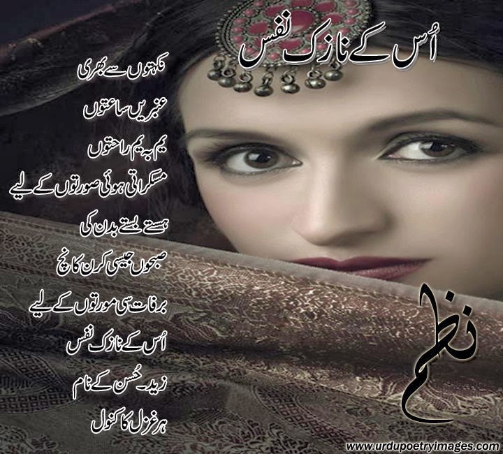 Urdu Nice Poem With Beautiful Design Urdu Poetry SMS Shayari Images urdu-nice-poem-with-beautiful-design-urdu-poetry-sms-shayari-images