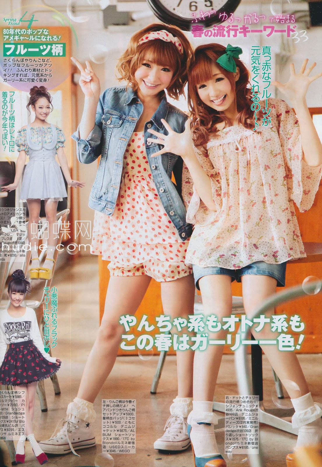 ekiBlog.com: Popteen March 2012 issue *pic heavy*