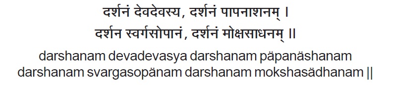 SHREE JINAVACHAN STOTRAS: JAIN STUTI (PRAYERS) JENA GUNO NEH VARNAWA SHREE JINAVACHAN STOTRAS: JAIN STUTI (PRAYERS) JENA GUNO NEH VARNAWA