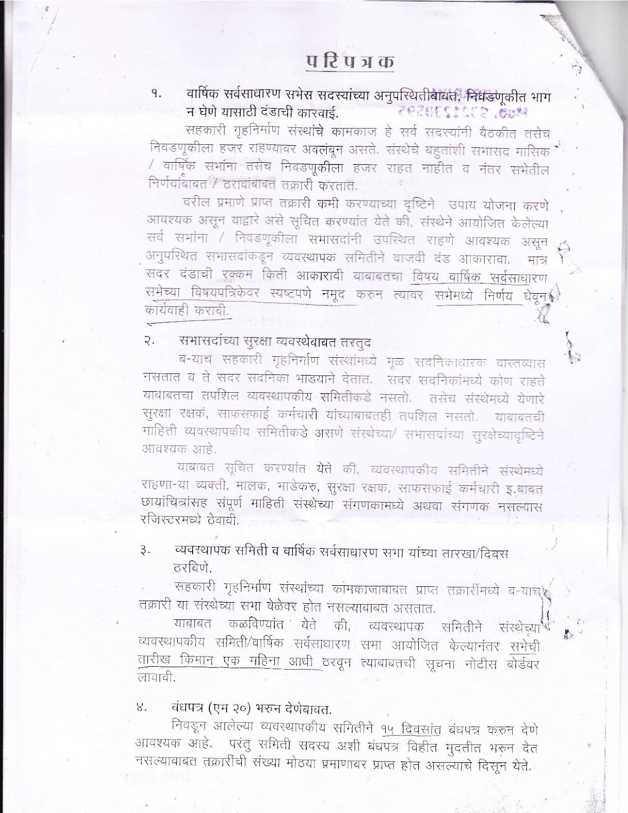 Housing Society Maharashtra CIRCULAR ON HOUSING SOCIETY MANAGEMENT housing-society-maharashtra-circular-on-housing-society-management