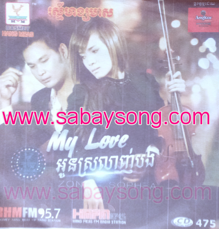 Song Modern | sellcomputer