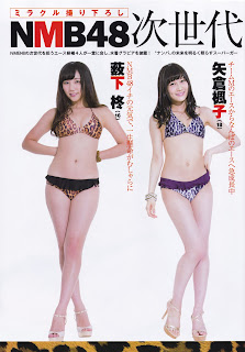 [Magazine] NMB48 Shiroma Miru, Yabushita Shu, Yagura Fuuko & Shibuya Nagisa x FLASH Special ...