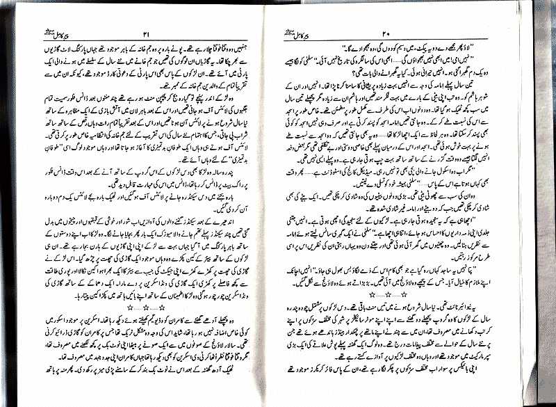 🎉 Peer e kamil novel part 1. Peer e Kamil by Umera Ahmad PDF Download. 2019-02-26