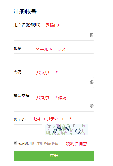 中国版ESEA 5EWINの登録方法と遊び方 - 無駄知識の掃き溜め