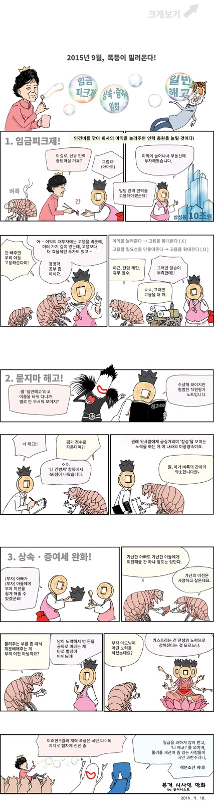 Capt Jang Cap Jang News 21 New Labor Law In Korea capt-jang-cap-jang-news-21-new-labor-law-in-korea