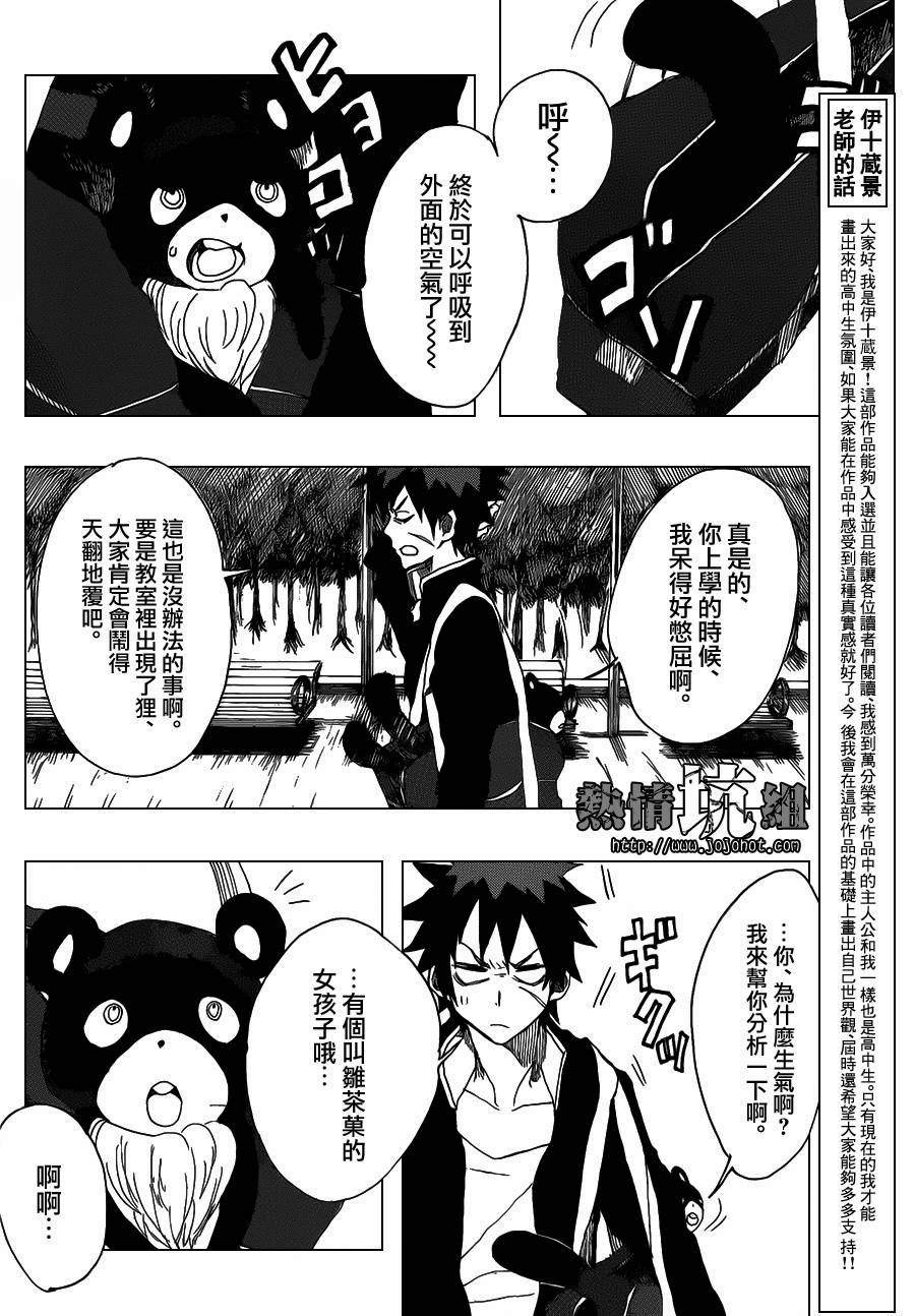 【短篇】 瘟鬼 -6parkbbs.com