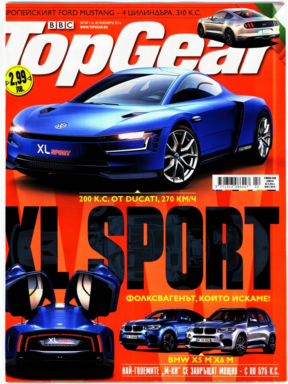 Вестници и списания: Списание "Top Gear"- 07 ноември 2014 г.