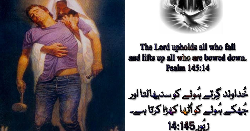 Daily Bible Verses Psalm 145 14 daily-bible-verses-psalm-145-14