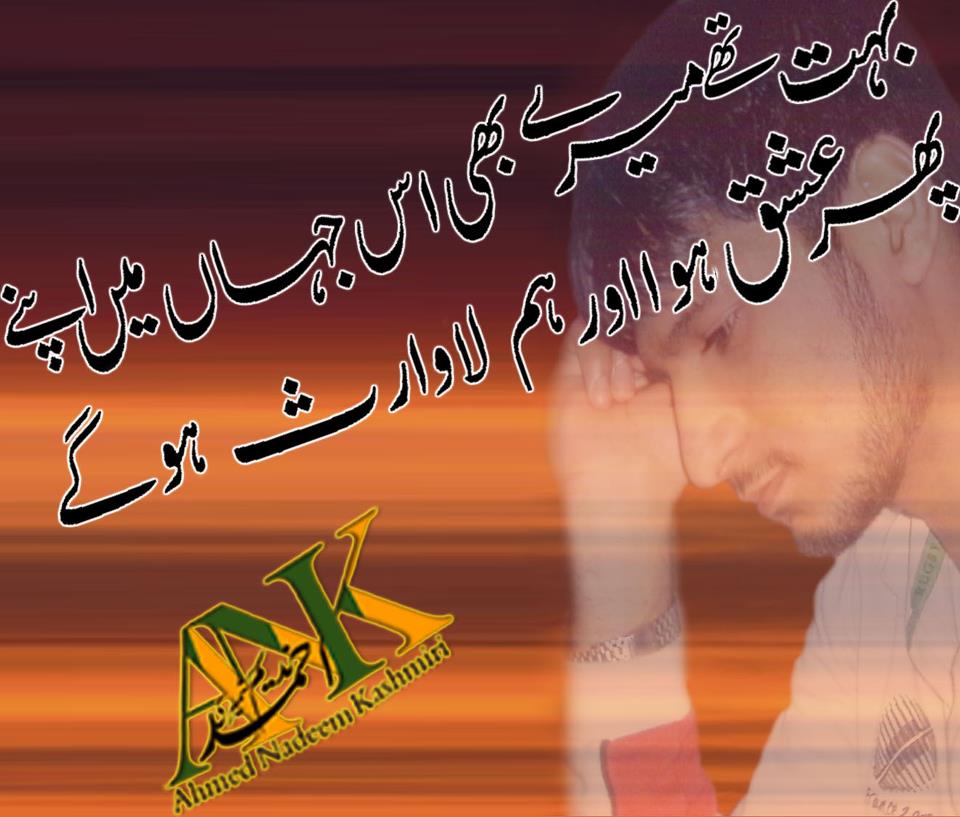 Change Begins Now Iqbal Poetry Urdu Shayari Urdu change-begins-now-iqbal-poetry-urdu-shayari-urdu