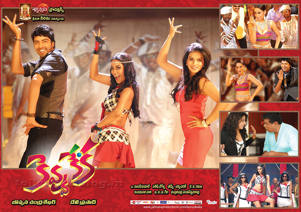 Allari Naresh's Kevvu keka Movie New Wallpapers