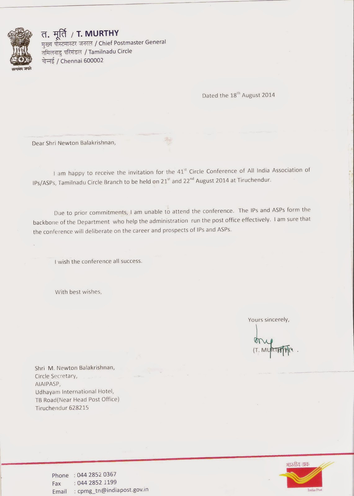 All India Association Of Inspector Posts And Assistant Superintendent Posts Tamilnadu Circle all-india-association-of-inspector-posts-and-assistant-superintendent-posts-tamilnadu-circle