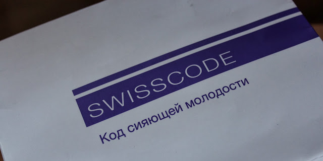 SwissCode Bionic. Stem Cell Age Control. Сыворотка Контроль возраста. - Записки от скуки