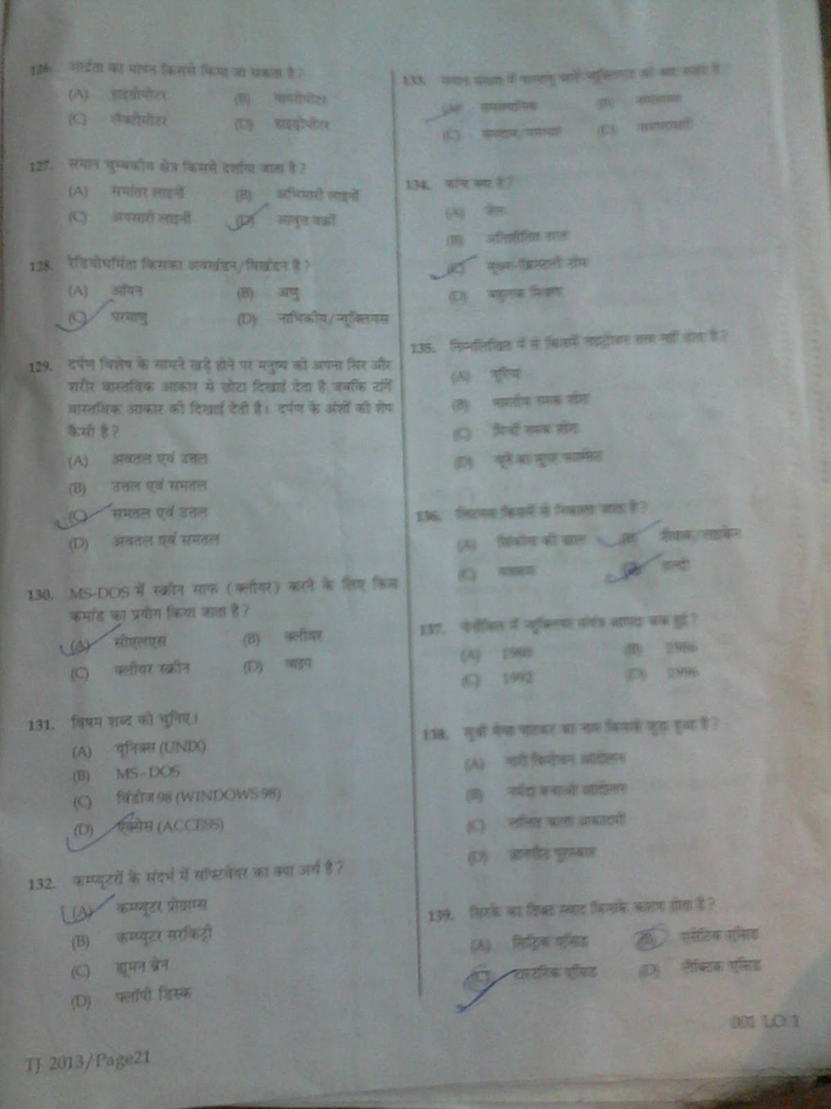 Sarkari-Naukri: SSC SOLVED SAMPLE PAPER 2013 Sarkari-Naukri: SSC SOLVED SAMPLE PAPER 2013