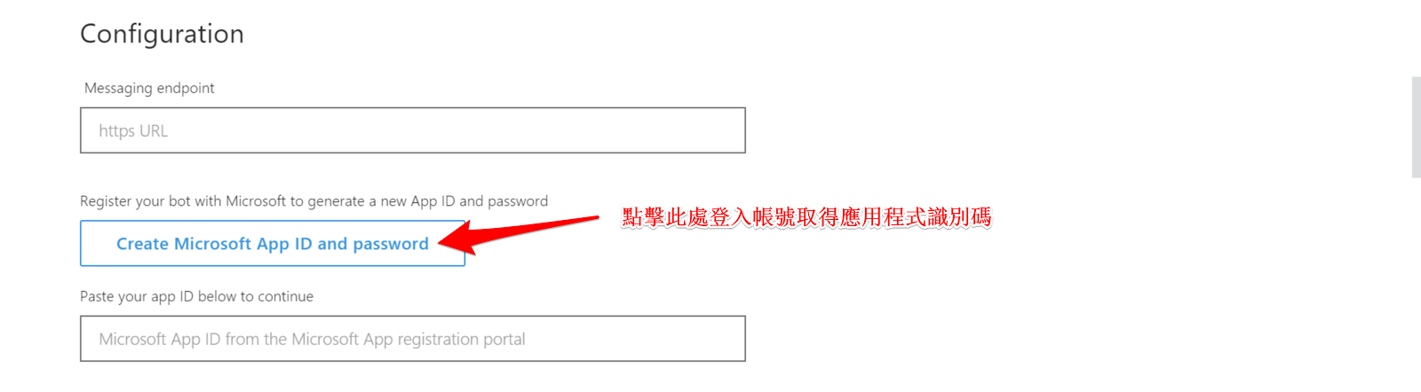 ZeroTiem: 1.註冊BotFramework服務