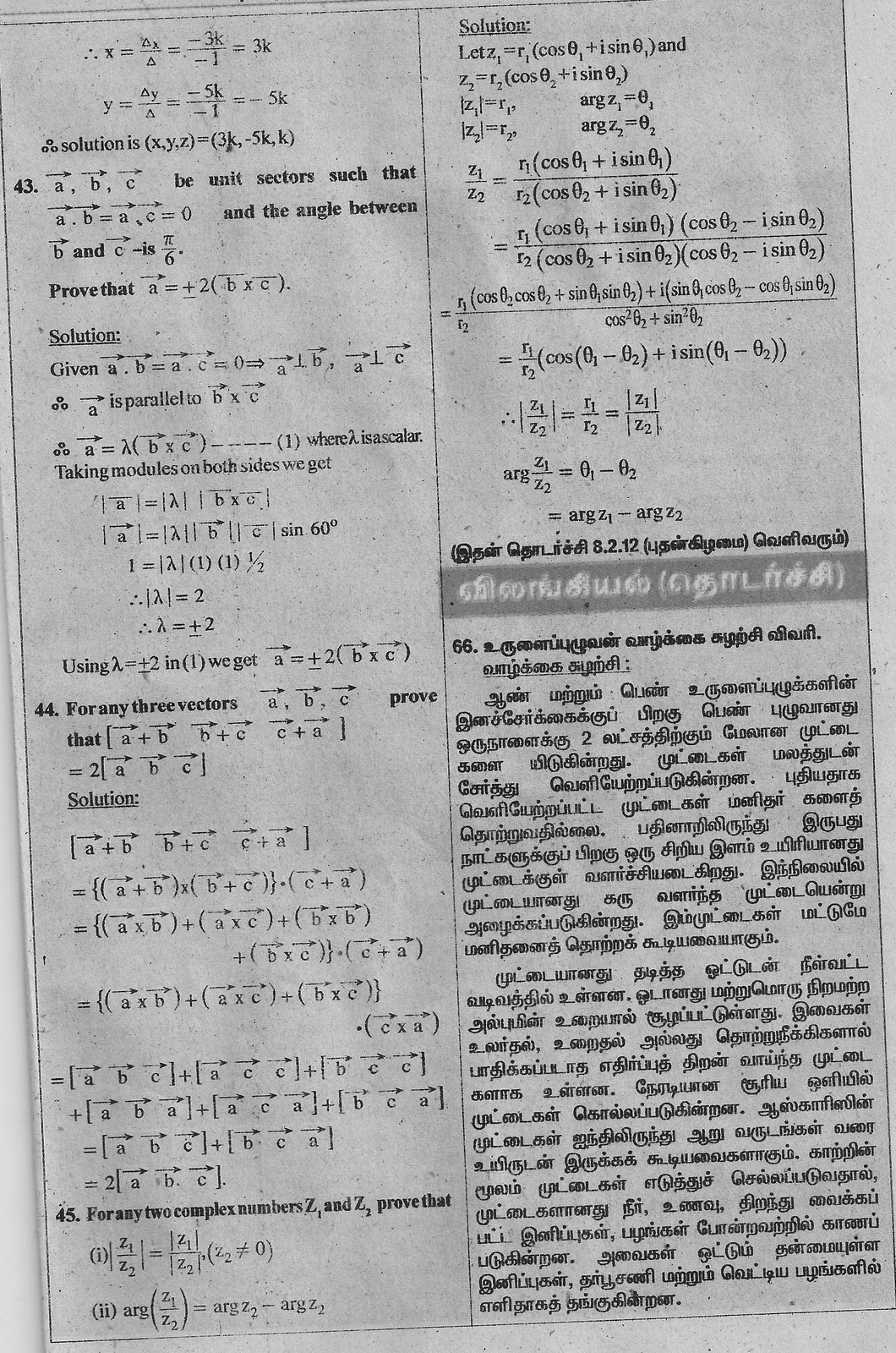 TAMILNADU GOVT JOBS Plus 2 Question Papers For Maths Zoology tamilnadu-govt-jobs-plus-2-question-papers-for-maths-zoology