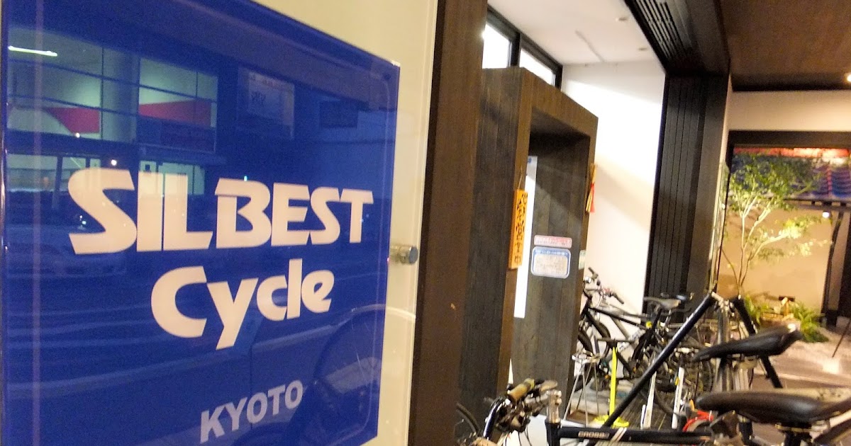 Kinki Cycle: Silbest Cycle, Kyoto