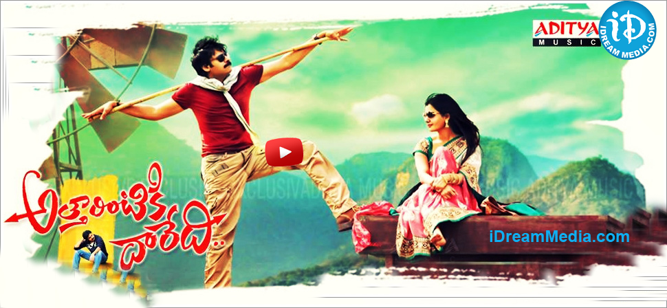Attarintiki daredi Full Length Movie