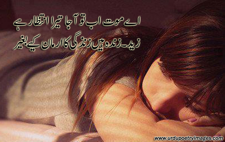 You Never Know What Is Waiting Urdu Poetry Intezar Urdu Poetry you-never-know-what-is-waiting-urdu-poetry-intezar-urdu-poetry