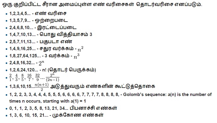 Tnpsc Maths Material Tnpsc Maths Number Series tnpsc-maths-material-tnpsc-maths-number-series