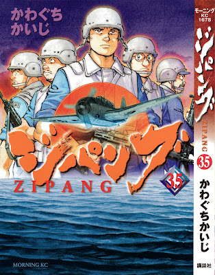 JBK48 -Japanese raw manga-: (一般コミック) [かわぐちかいじ] ZIPANG (40巻まで)