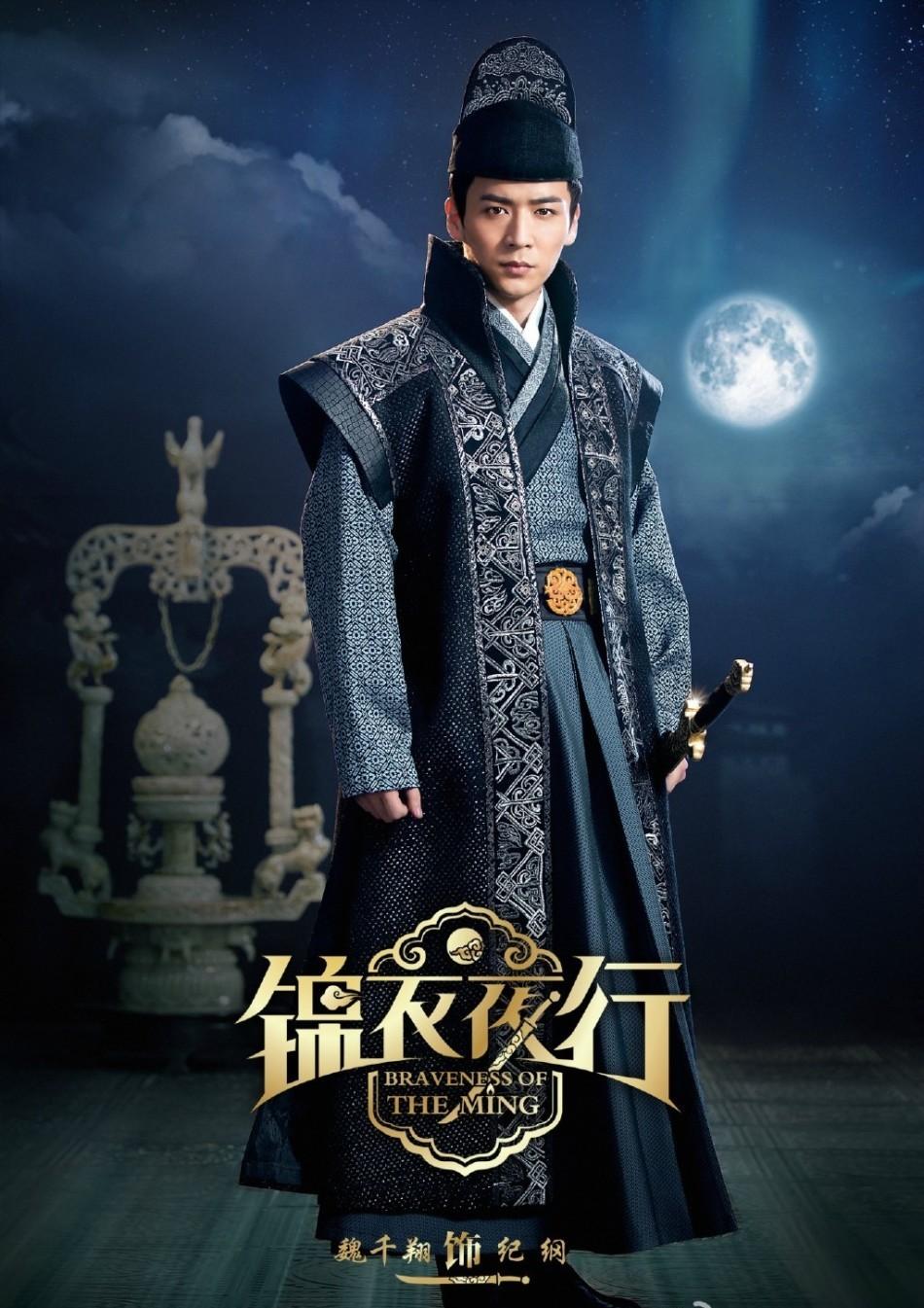 Braveness of the Ming - DramaPanda Braveness of the Ming - DramaPanda