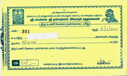 Donation Receipt jpg donation-receipt-jpg