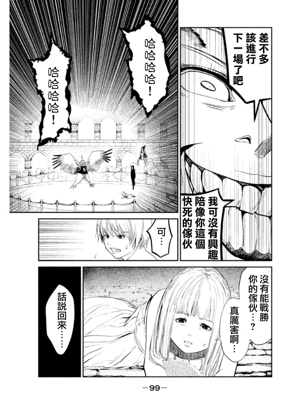 DFO死亡幻想歌剧 3 -6park.com