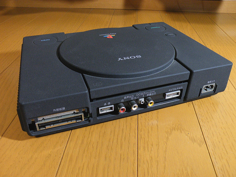 PlayStation Generation: PlayStation® Net Yaroze