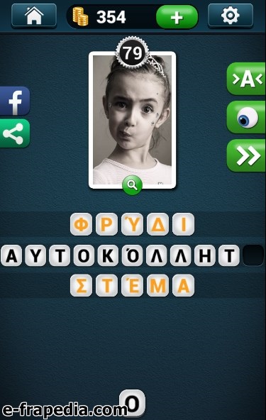 PicWords ελληνικά απαντήσεις - λύσεις επίπεδα 61-80