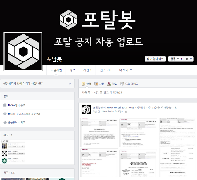 GitHub - carpedm20/UNIST-portal-bot: Facebook bot that uploads portal announcements automatically