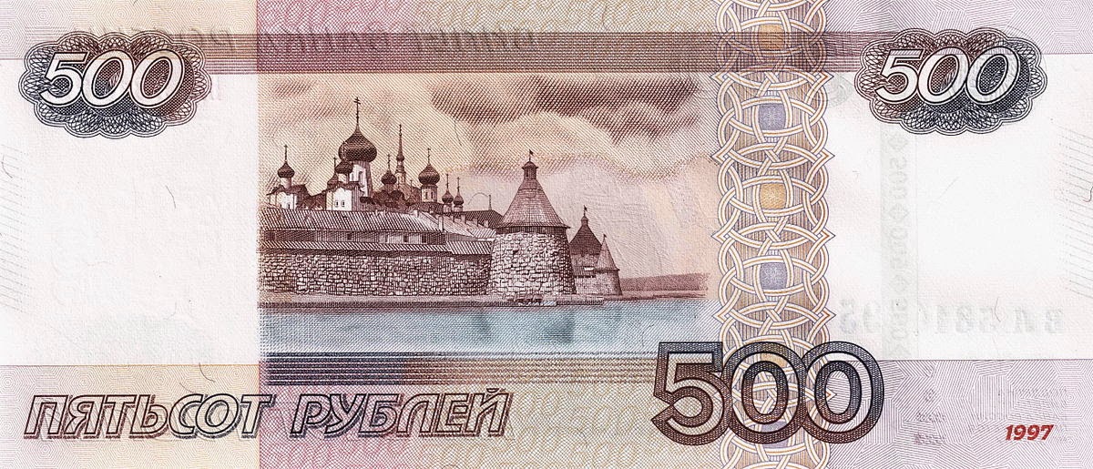Russian Currency 500 Rubles Banknote 1997 World Banknotes Coins russian-currency-500-rubles-banknote-1997-world-banknotes-coins