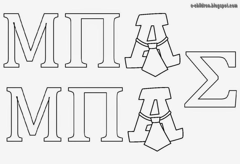 Pin by Μαιρη on Γιορτή πατερα | Fathers day, Greek crafts, Fathers s