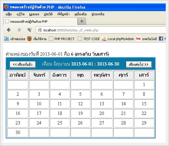 PHP Calendar php-calendar