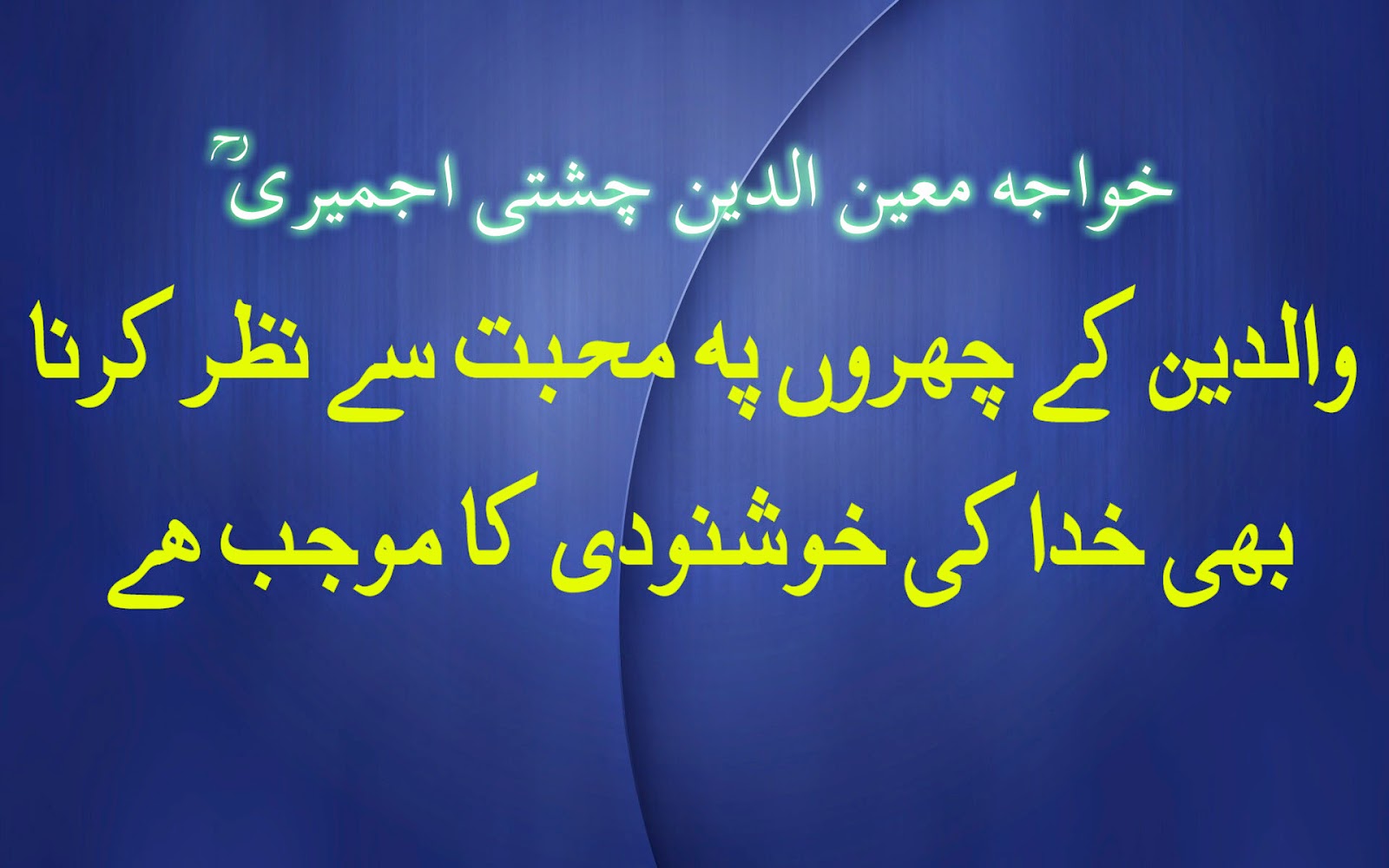 PakRider: Khwaja Moinuddin Chishti RA Quotes | Best Urdu Quotes Of ... PakRider: Khwaja Moinuddin Chishti RA Quotes | Best Urdu Quotes Of ...