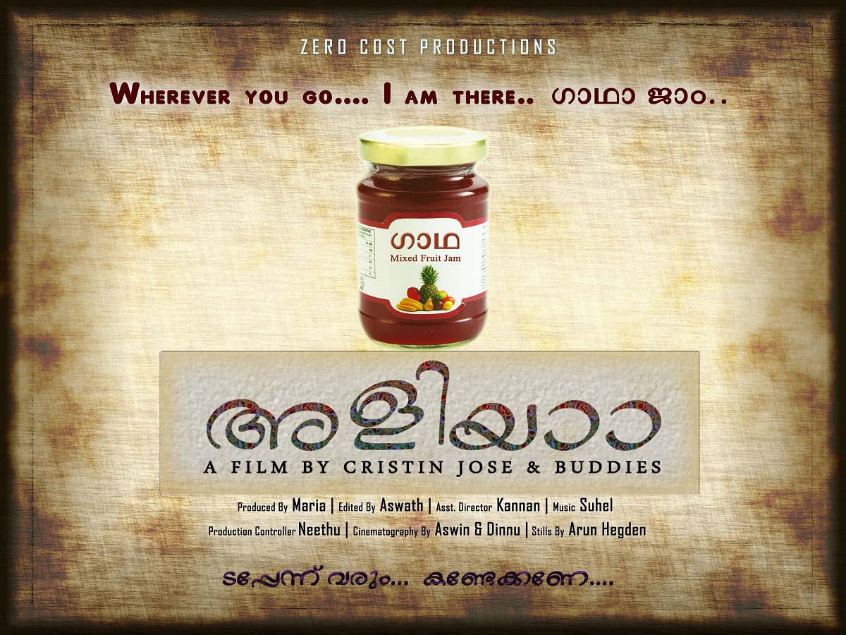 Googl Shadows Aliyaa Malayalam Short Film Coming Soon googl-shadows-aliyaa-malayalam-short-film-coming-soon