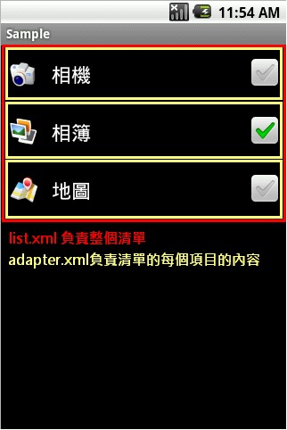 使用BaseAdapter自訂ListView_adapter 自訂-CSDN博客