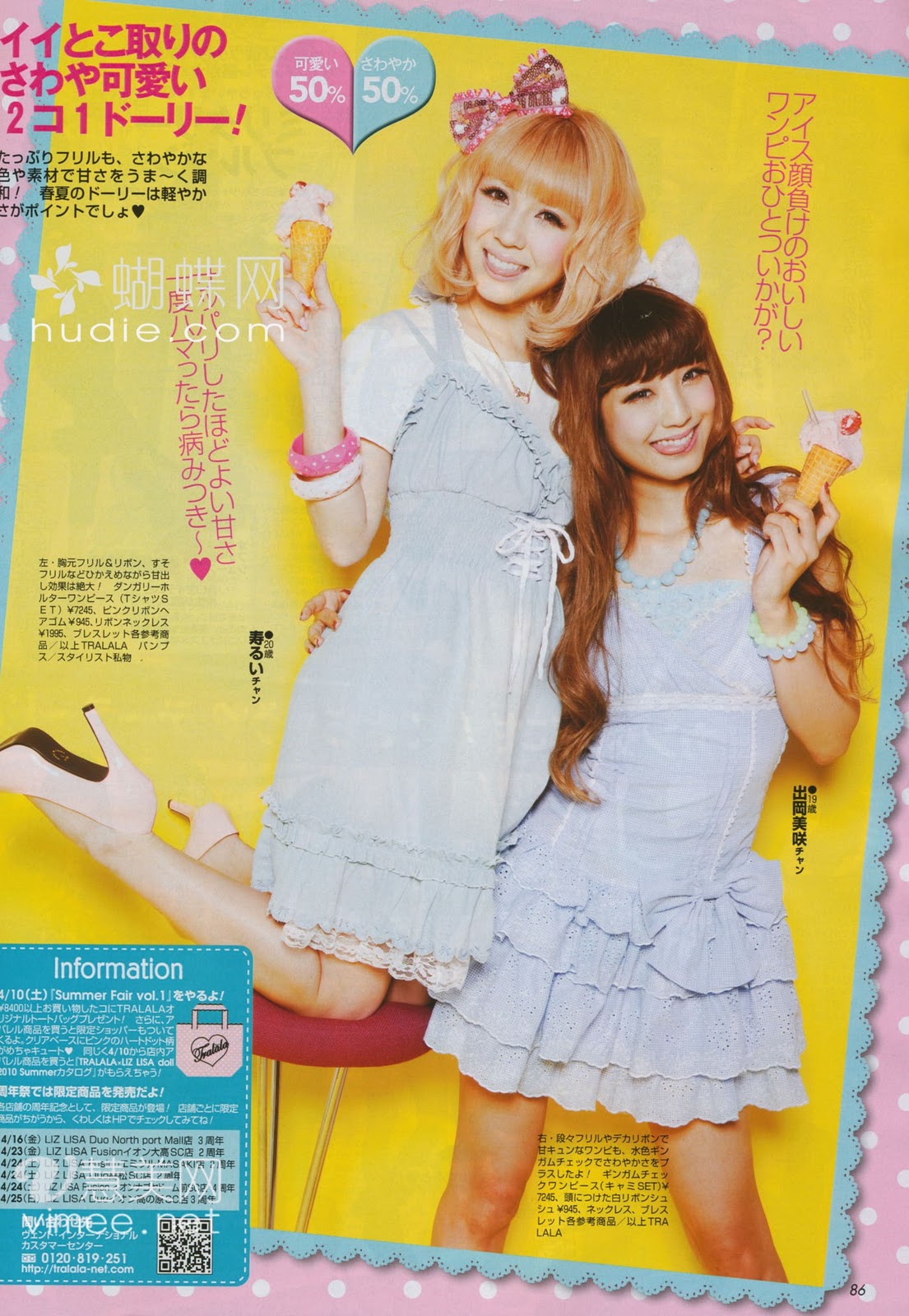 ekiBlog.com: popteen May 2010 issue *mega heavy pics* part 2