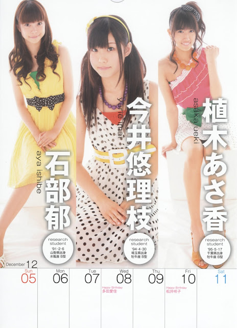 AKB48 Blog: 石部郁、今井悠理枝、植木あさ香