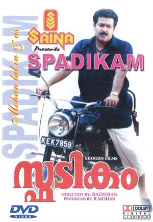 Spadikam [1995] - blogsbetter